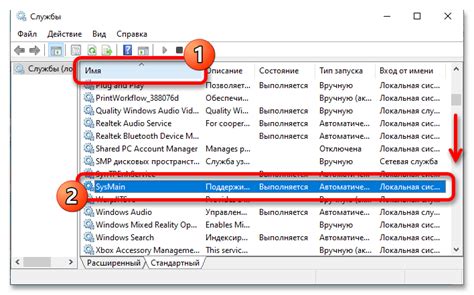 Как отключить Sysmain в Windows 10