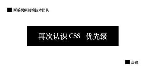 再次认识 Css 优先级 知乎 再次认识 Css 优先级 知乎