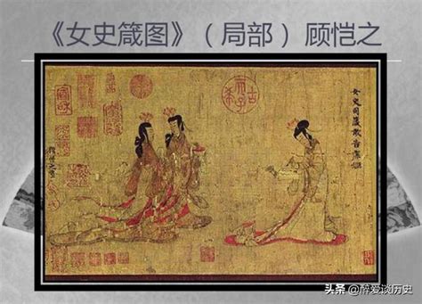 顧愷之乃一代繪畫巨匠他在中國美術史上的貢獻和影響有多大 每日頭條