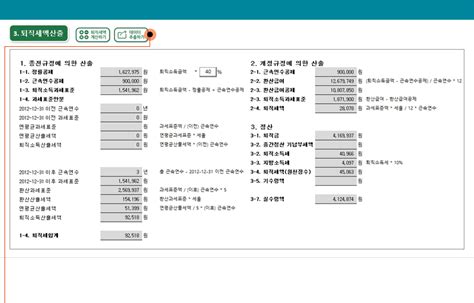 2022 최신 퇴직금 계산