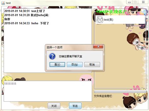 java swing一对一聊天使用配置文件替代数据库存储用户数据 代码 当牛作码