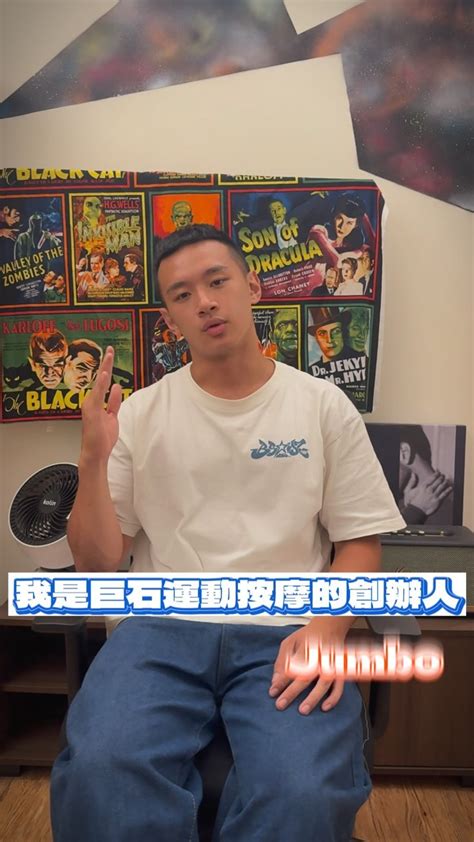巨石運動按摩 Rap Jumbo • Instagram Photos And Videos