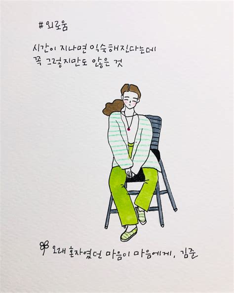 마설의 따뜻한 그림엽서 한 장 Band Page