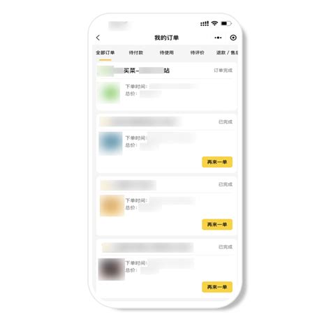 微信小程序订单中心页path设置方法