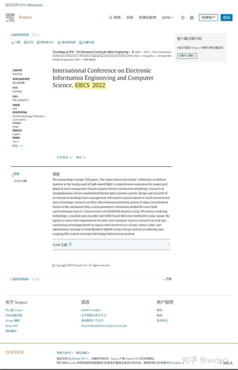 【ieee独立出版 往届均完成检索】 2023年第三届电子信息工程与计算机科学国际会议（eiecs 2023）火热征稿中 知乎