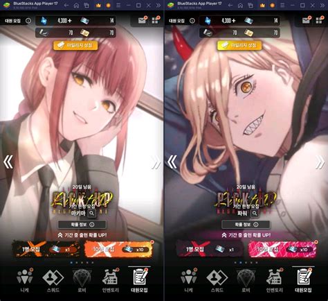 승리의 여신 니케 체인소 맨 콜라보레이션 실시 블루스택에서 모두 만날 수 있어요 Bluestacks