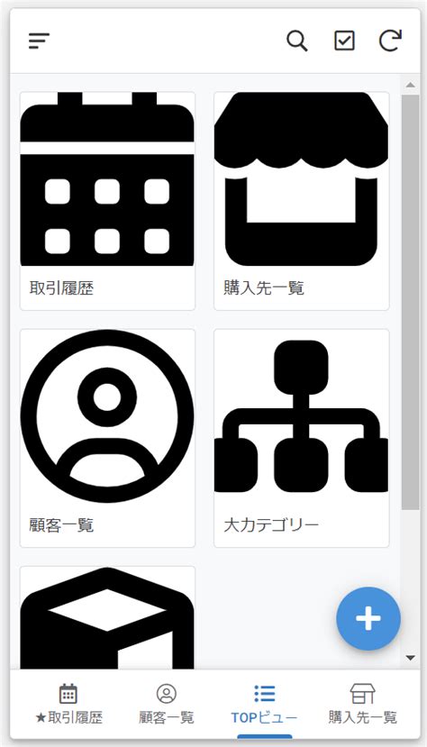 【appsheet】linktoviewとは何か？使い方を実例で分かりやすく解説｜指定したビューに遷移するアクション（switchとの併用。選択内容に合わせて変更する）