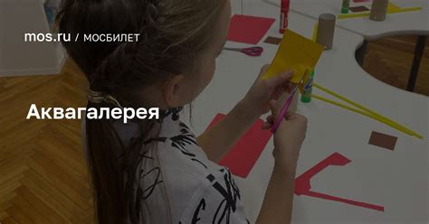 «Аквагалерея Объединение культурных центров Северо Восточного административного округа