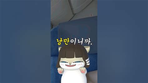 낭만 찾아 떠납니다 Youtube