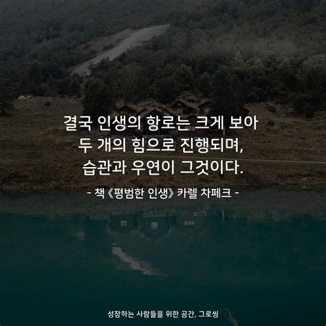 우리들이 필요에 의해서 물건을 갖게 되지만 때로는 그 물건 때문에 적잖이 마음에 쓰이게 된다 무엇인가를 갖는다는 것은 다른 한편 무엇인가에 얽매인다는 것이다 필요에