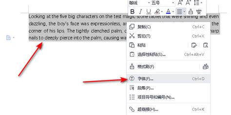 wps英文单词间距不正常 360新知