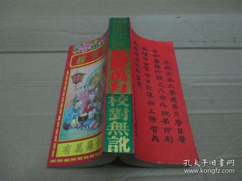 为何说乙亥日是最好的日柱 乙亥庚辰是难得的好八字