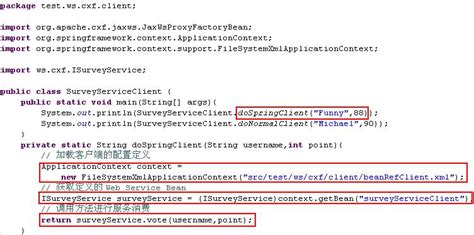Apache Cxf2spring25轻松实现webservice 附源码 Csdn博客