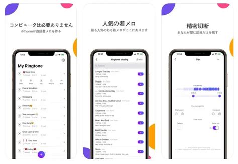 2023年のベスト Iphone 着信音 作成 5選 着信音 ダウンロード