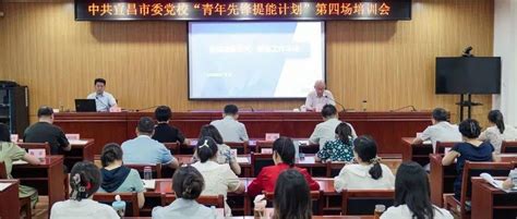 加强调查研究 增强工作本领 第四期青年先锋提能计划开讲 调研 决策 覃进