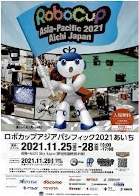 ロボカップ 2021 出展中 Coderdojo名古屋