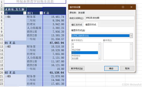 Excel进阶篇：数据透视表详解 数据透视表进阶 切片器 配色数据透视表切片 Csdn博客