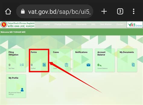 অনলাইনে টিন সার্টিফিকেট যাচাই করার নিয়ম