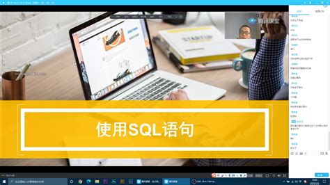 MySQL 第四节SQL语法 哔哩哔哩 bilibili