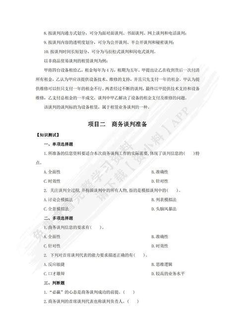 嵌入式系统基础与实践――基于 Arm Cortex M3 内核的 Stm32 微控制器（第2版）刘黎明王建波赵纲领课后习题答案解析