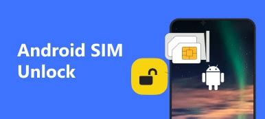 用于解锁 SIM 卡的前 个 SIM 网络解锁 PIN 码生成器
