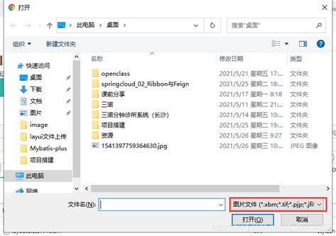 Layui：图片上传layuiupload晓日有晶辉的博客 Csdn博客