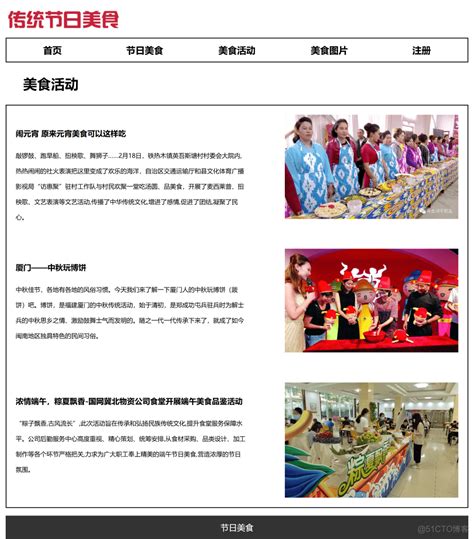 Htmlcss期末大作业 中国传统美食网站设计 节日美食13页 Html5网页设计作业代码 Html制作网页案例代码 Html大作业网页代码