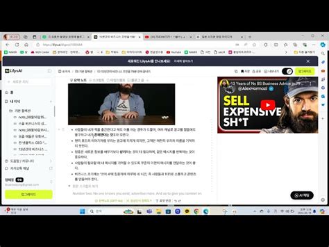 긴 유튜브 영상 요약에 블로그 글까지 써 주는 릴리스ai