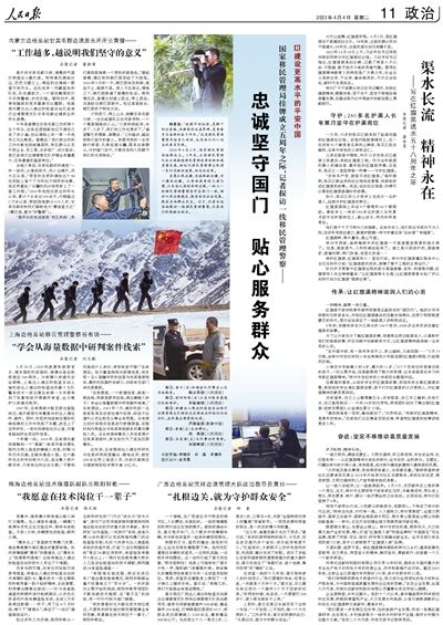 本版责编季健明 肖 遥 宋朝军