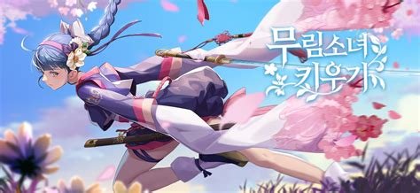 무협액션 방치형 Rpg ‘무림소녀 키우기 출시