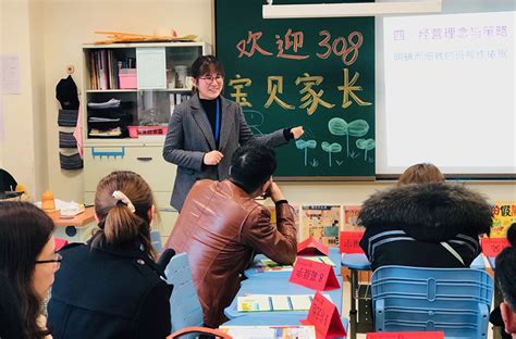 家校携手，爱在康桥。