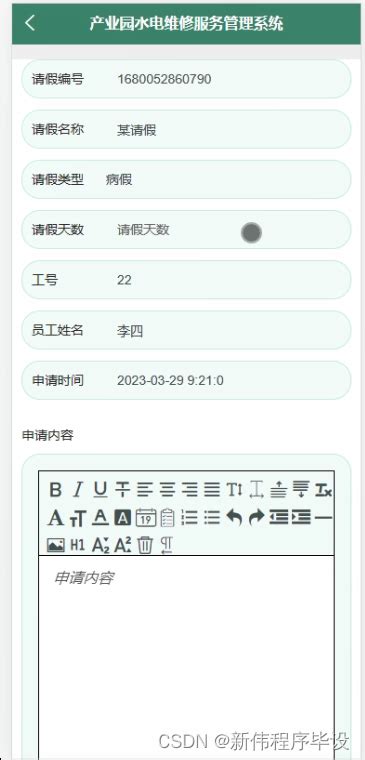 java计算机毕业设计产业园水电维修服务管理系统演示录像120239（开题报告 源码 论文） csdn博客