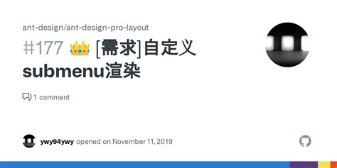 需求 自定义submenu渲染 Issue ant design ant design pro layout GitHub