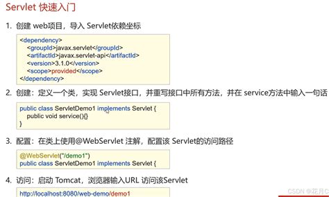 Java Web Tomcat Servletweb服务器tomcat Servlet 怎么工作的 Csdn博客