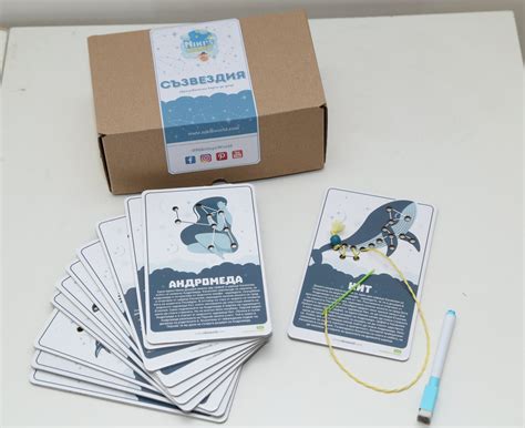 Карти СЪЗВЕЗДИЯ С УСМИВКА ЗА ВАС