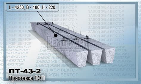 Железобетонная приставка ПТ-43-2 серия 3.407-57/87