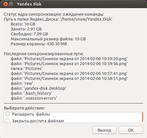 Yandex Disk Gui для клиента под Linux Песочница Хабр