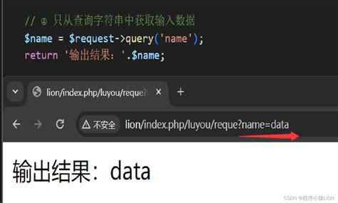 laravel框架request实例 laravel request csdn博客