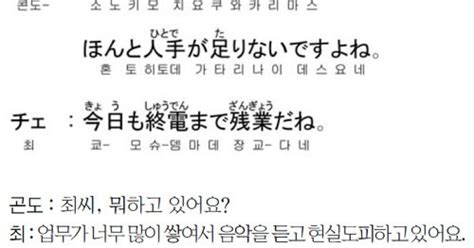 시사일본어학원의 초단기 일본어 회화 음악을 듣고 현실도피하고 있어