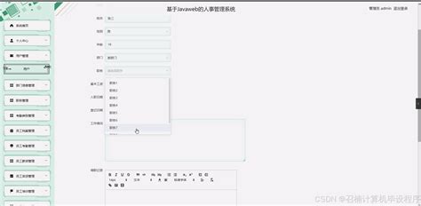 开题flask框架基于web的人事管理系统（程序论文python）基于flask的人事管理项目开发 Csdn博客
