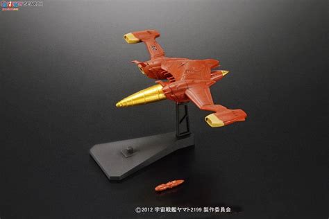 万代 宇宙战舰 17 2298051 加尔特 宇宙战舰大和号 模型高手网 板件图纸说明书