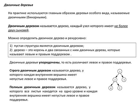 Алгоритмы и структуры данных Лекция 6 Двоичные бинарные деревья поиска презентация онлайн