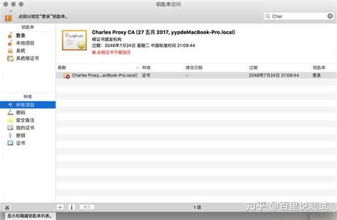 charles抓包工具的破解以及使用 知乎