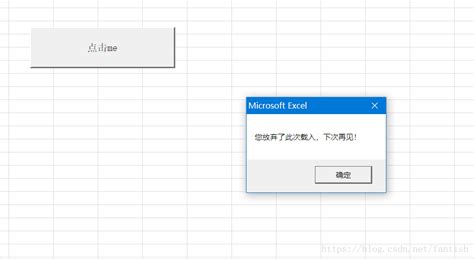 添加vba控件按钮及操作提示框vba 按钮 Csdn博客 添加vba控件按钮及操作提示框vba 按钮 Csdn博客