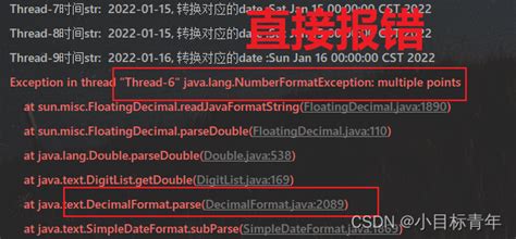 面试官问 ： simpledateformat 不是线程安全的，你有了解过吗？ string转date 线程安全 csdn博客
