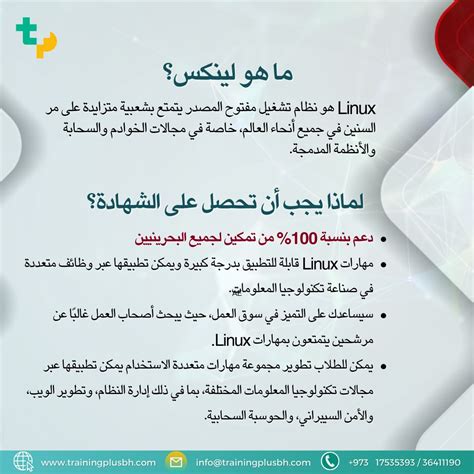 Linux Networking Python Pythonprogramming Tamkeen Comptiasecurity Comptia It