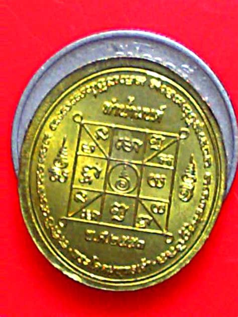 เหรียญทำน้ำมนต์ หลวงปู่ศรี มหาวีโร วัดประชาคมวนาราม ป่ากุง จ ร้อยเอ็ด ปี53 ท Id