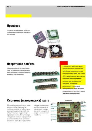 бюлетень бойко вирозуб | PDF