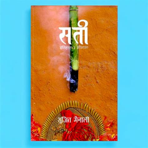 Sati Itihas Ra Mimamsa By Sujit Mainali Nepali Books T To Nepal