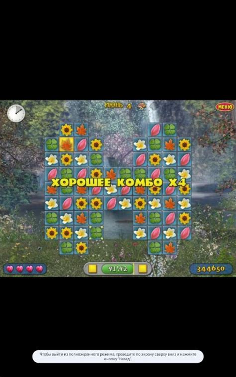 Создать мем игра цветочки цветочная игра игра алавар цветочная долина Картинки Meme